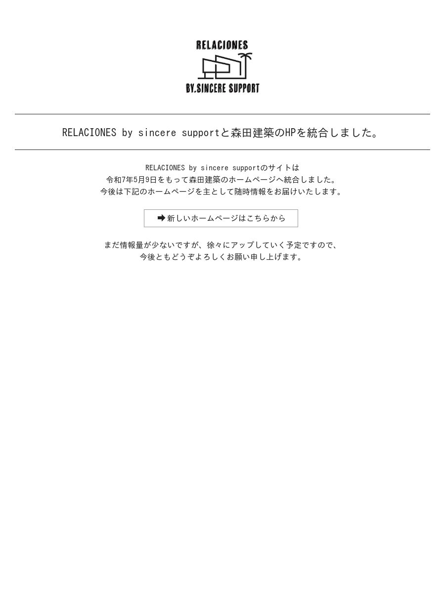 WORKS｜RELACIONES by sincere-support